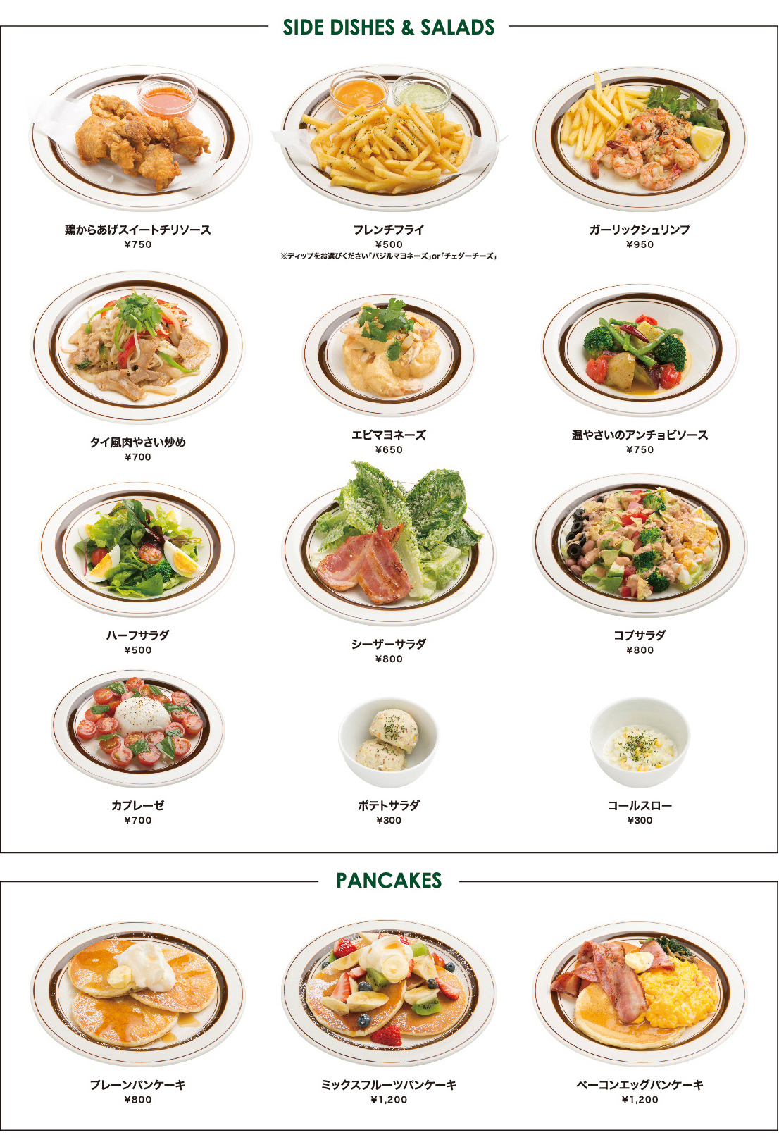 DINNER MENU | 2-5 Café