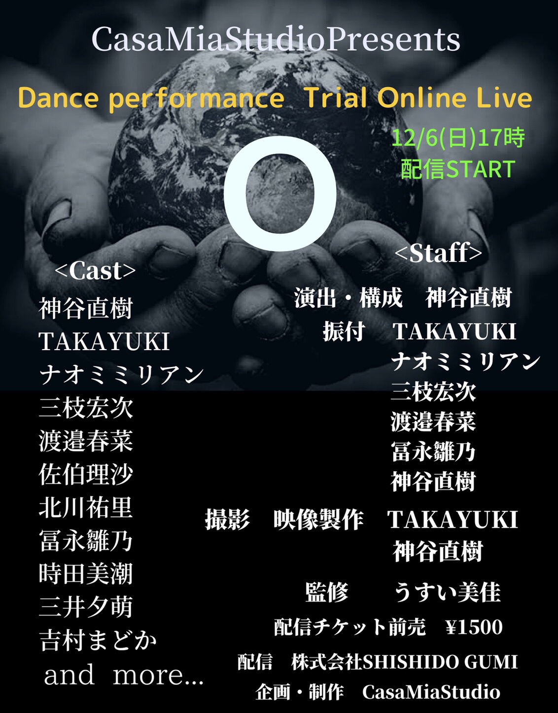 ＂O＂ | Haruna Watanabe