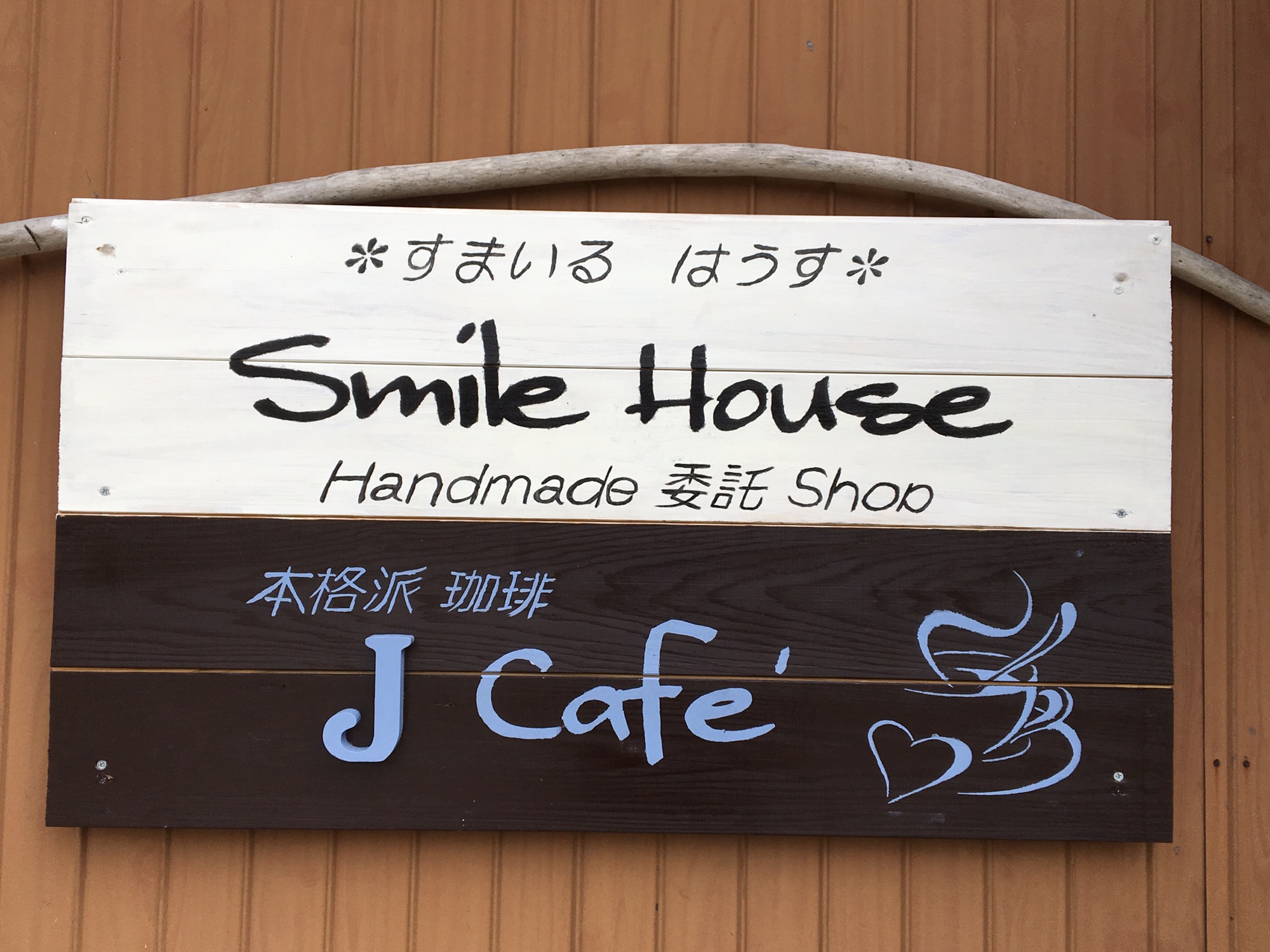 Smile House