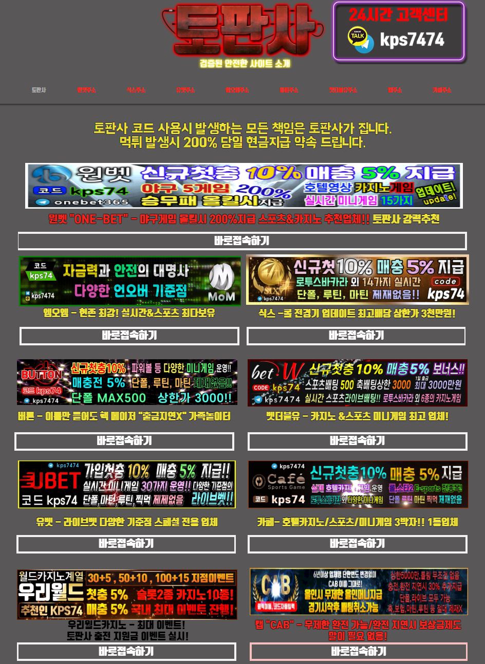 「원벳주소.com 추천인kps74」 1분게임전용 원벳주소 토토미니게임 원벳먹튀검증 ONEBET주소 실시간전용's Ownd