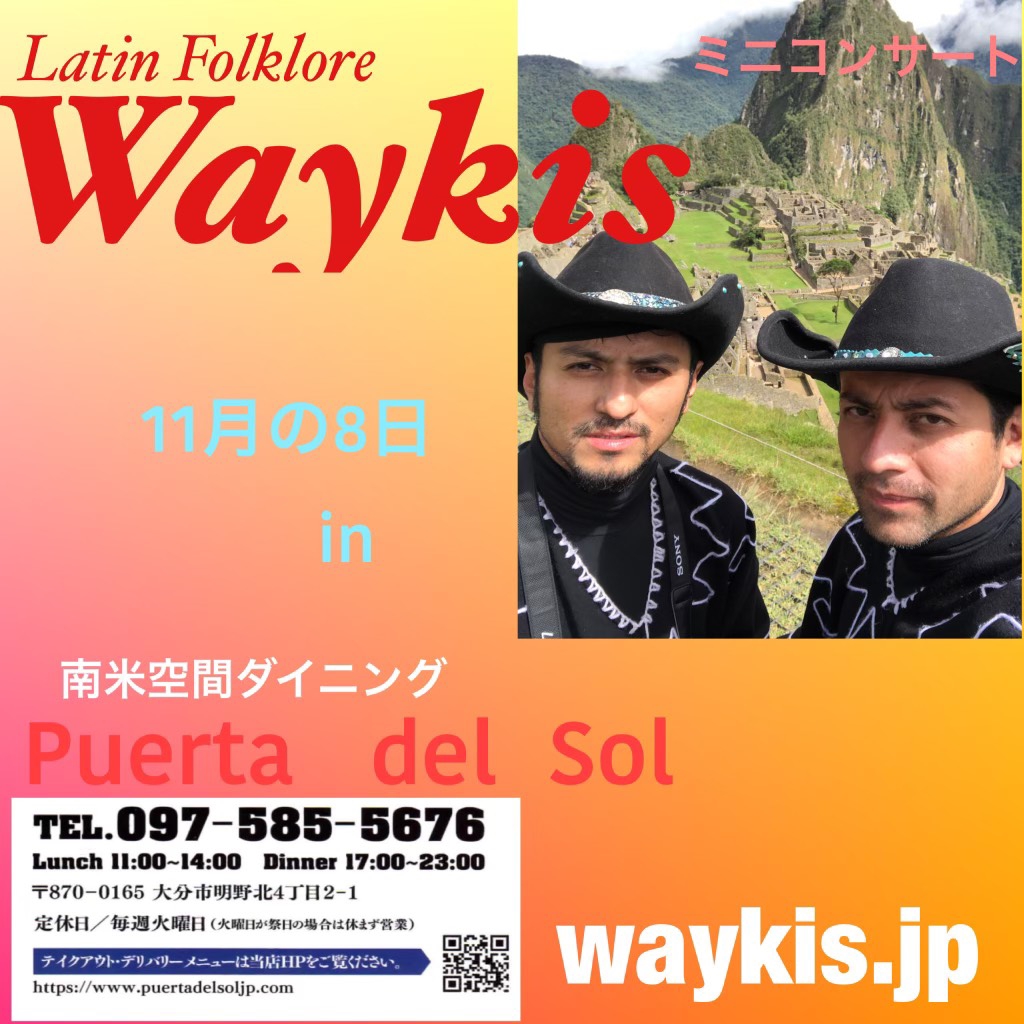 Waykis ミニコンサート開催 | 日本でも珍しい本格的アンデス家庭料理専門店