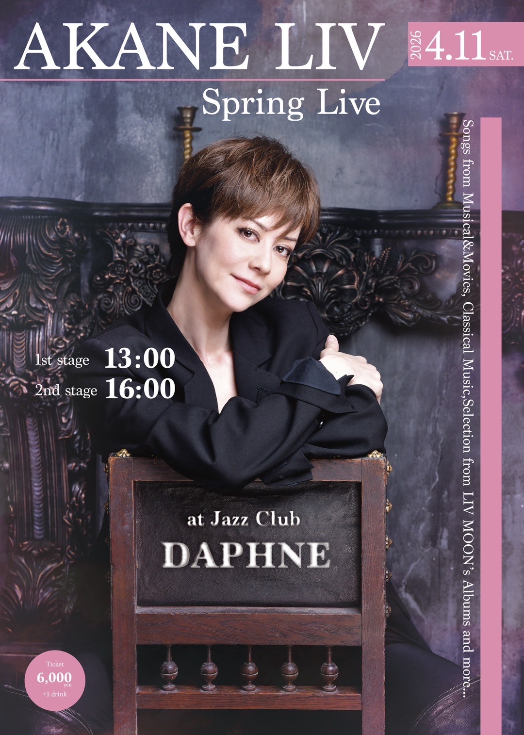 AKANE LIV 鎌倉「Spring Live」のご案内。 | AKANE LIV OFFICIAL FANCLUB