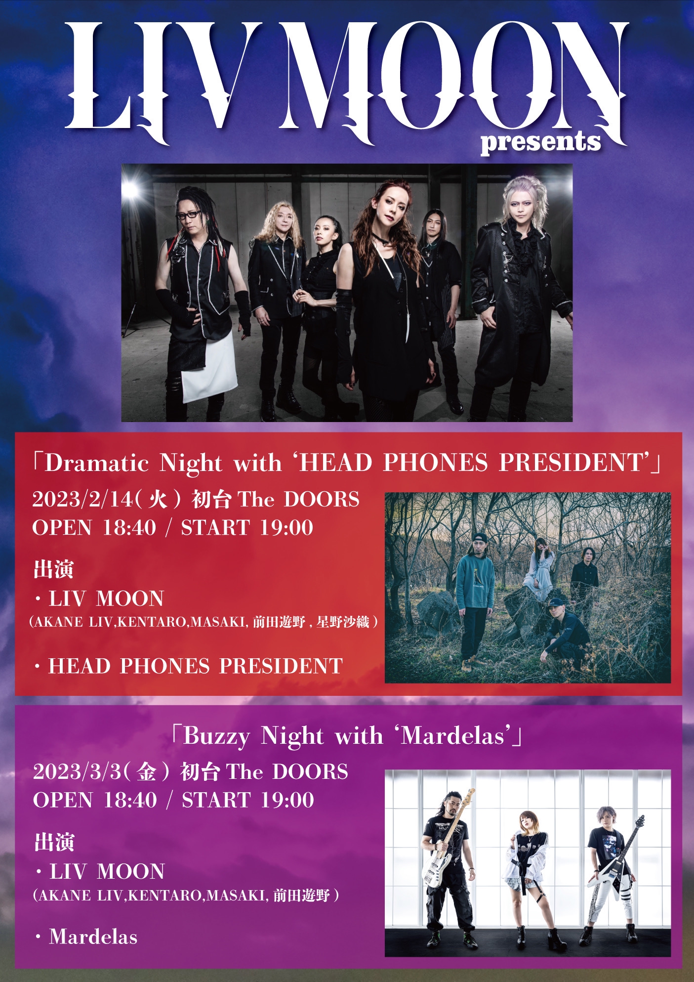 LIV MOONライブのご案内。 | AKANE LIV OFFICIAL FANCLUB