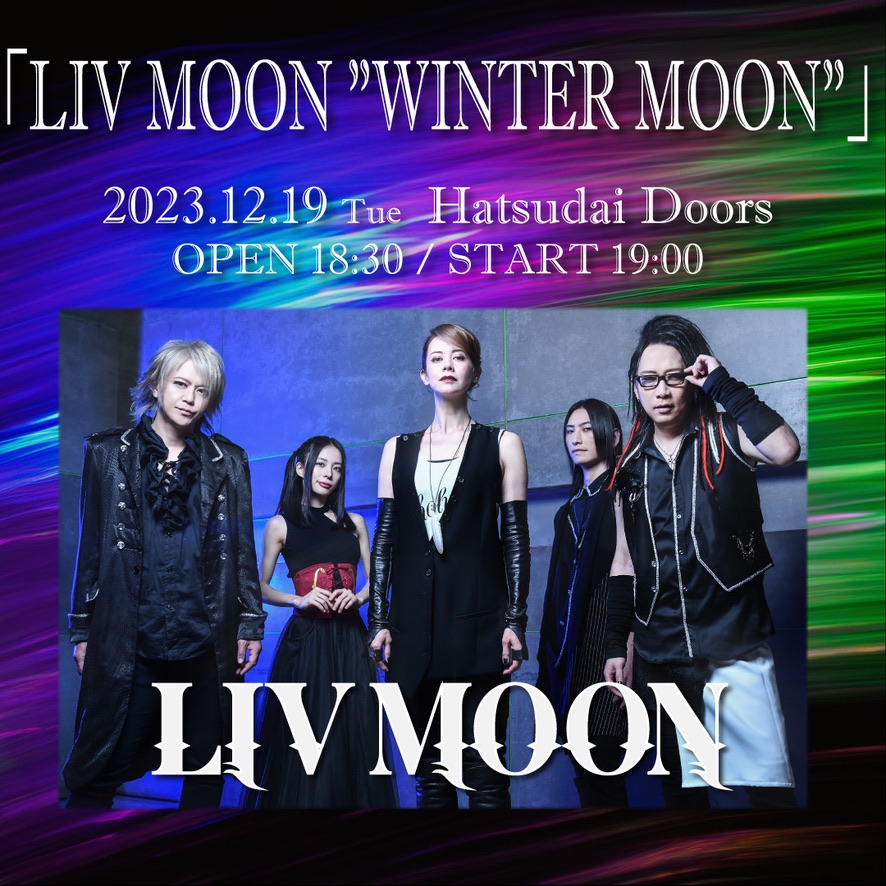 LIV MOON 冬のライブ「LIV MOON "WINTER MOON"」のご案内。 | AKANE LIV OFFICIAL FANCLUB