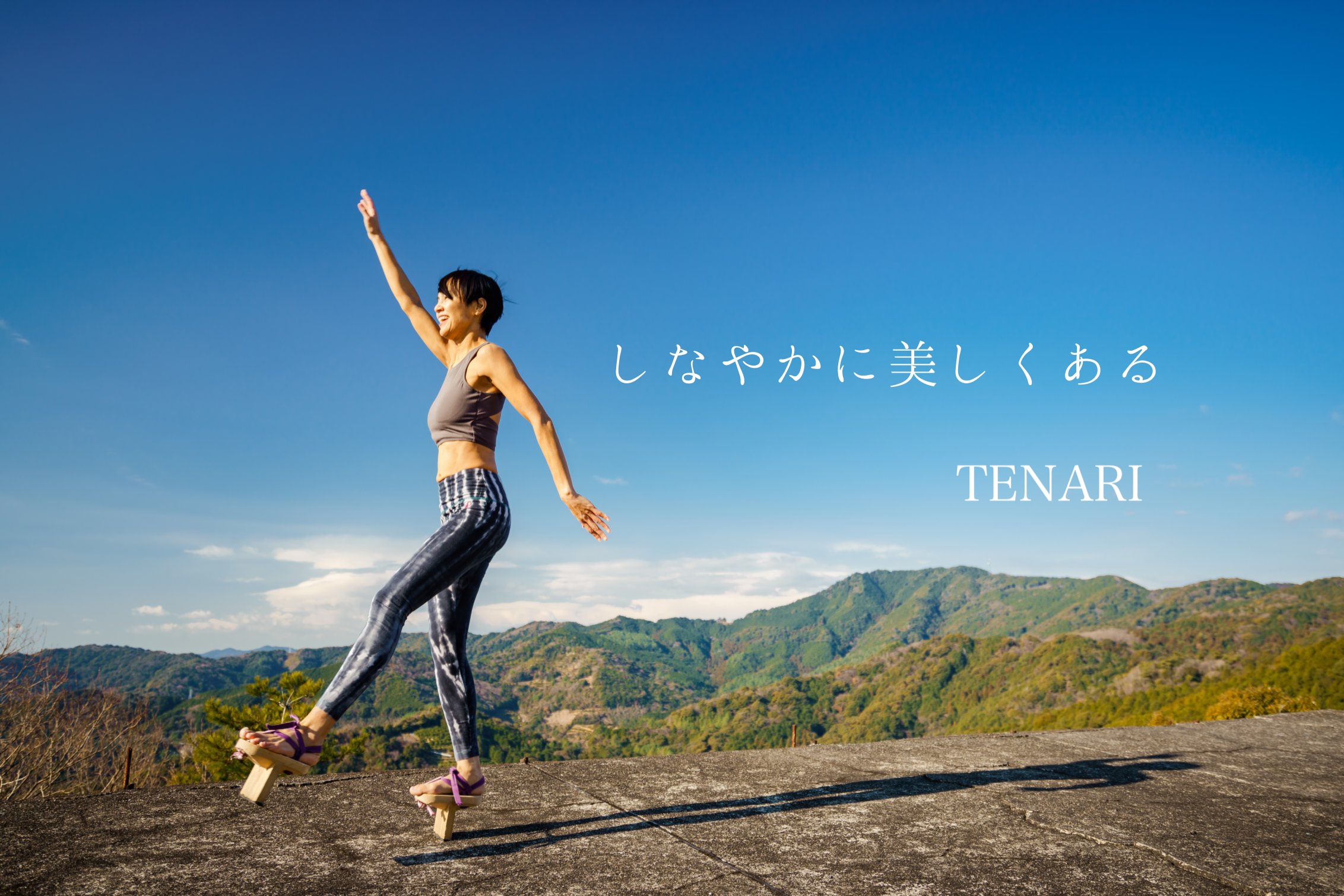 TENARI