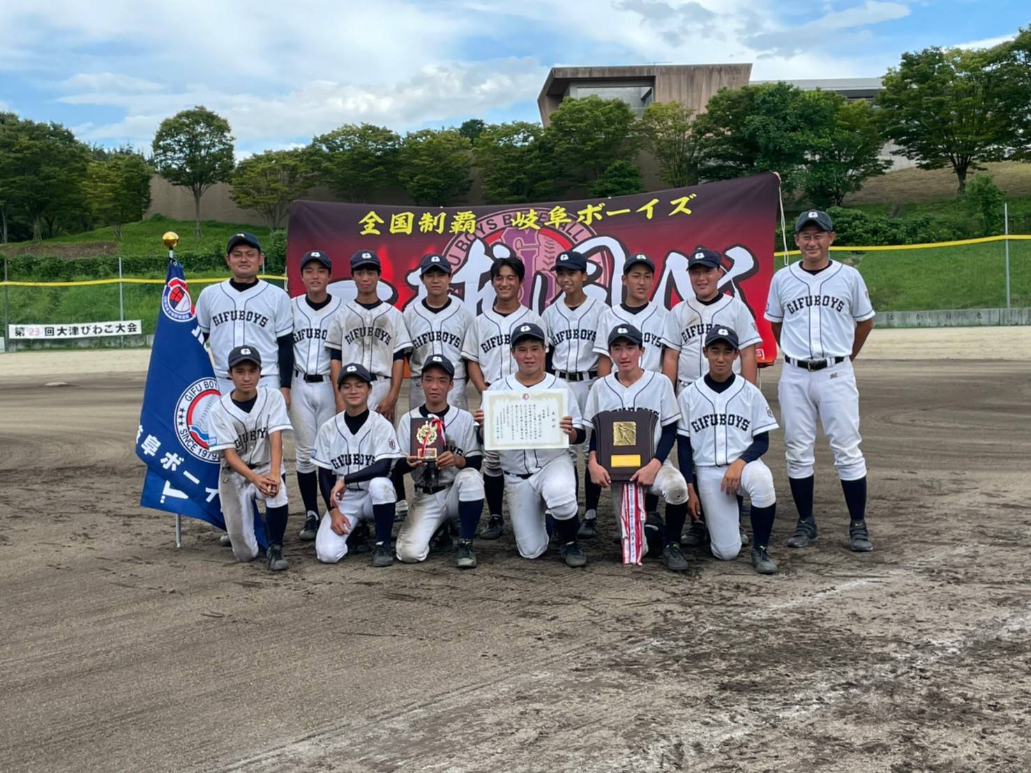 第23回大津びわこ大会 準優勝！！ 【Rr】 | 岐阜ボーイズ ＝ Gifu boys