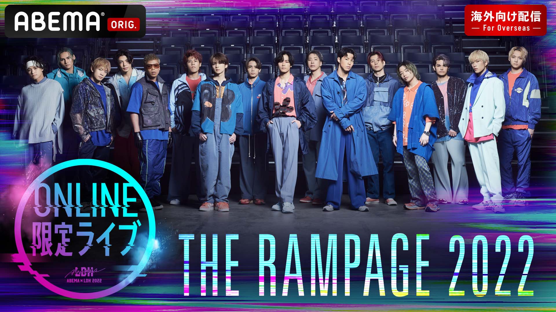 『ABEMA×LDH Online-Exclusive Live THE RAMPAGE 2022』will stream on ABEMA on October 31! | ABEMA ...