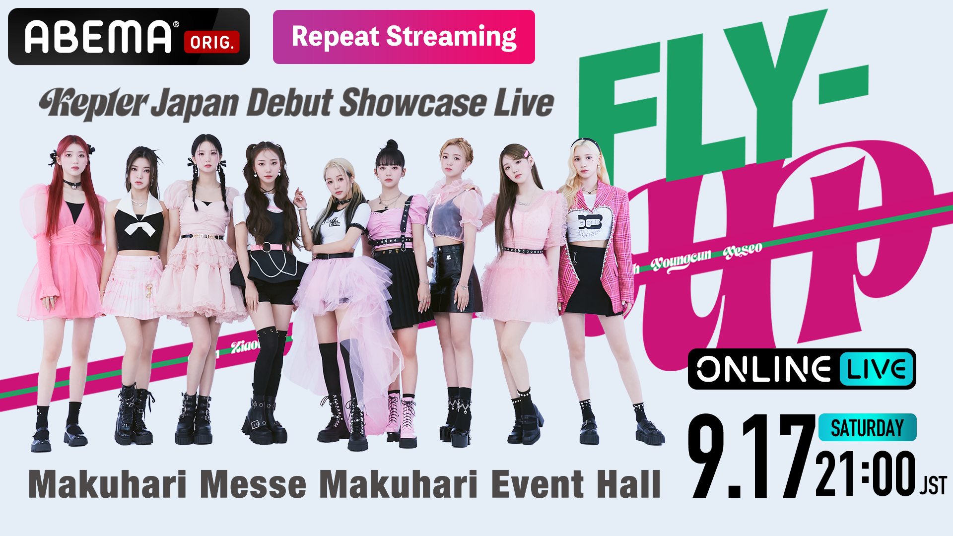 Kep1er Japan Debut Showcase Live (English page) | ABEMA PPV ONLINE LIVE | ABEMA