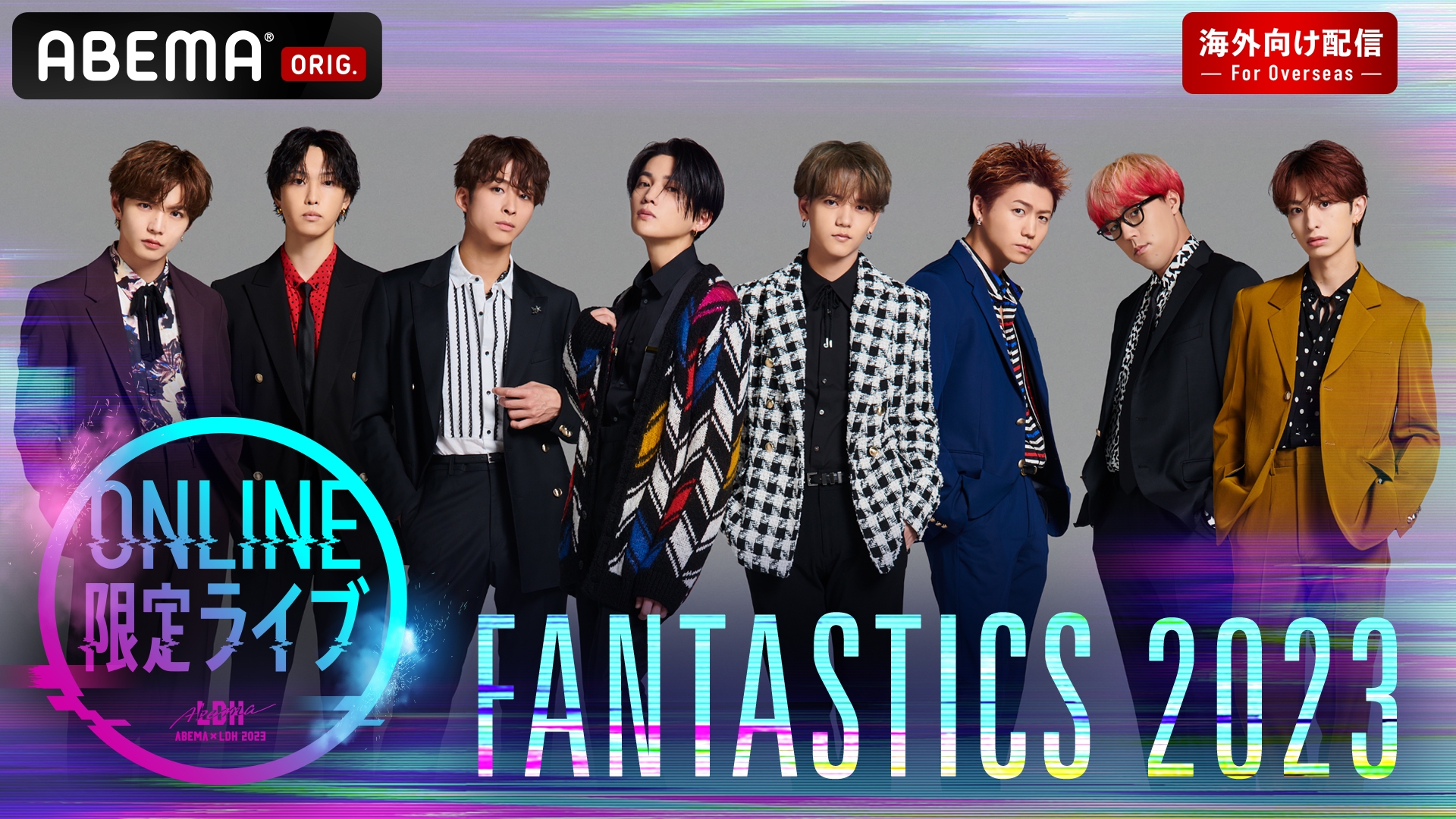 『ABEMA×LDH Online-Exclusive Live FANTASTICS 2023』will stream on ABEMA on January 30! | ABEMA PPV ...