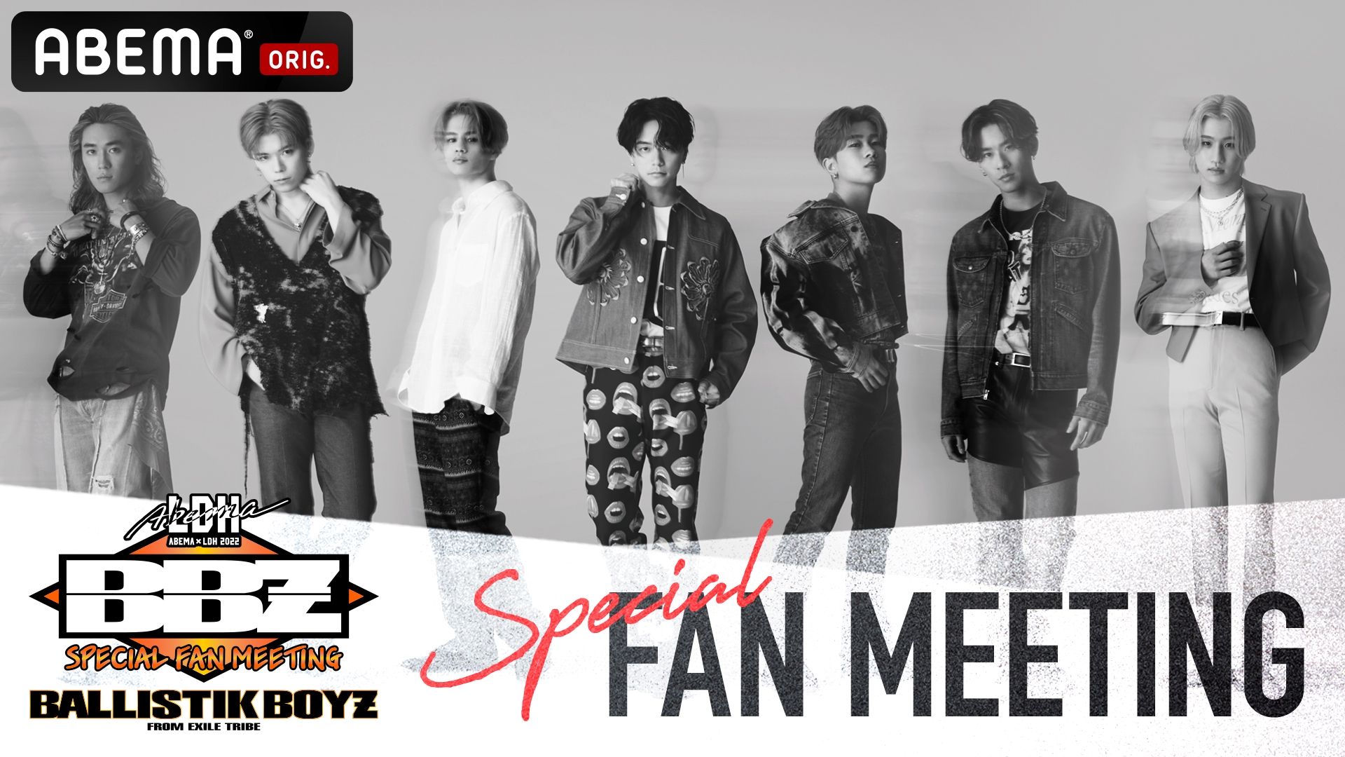 『ABEMA×LDH BALLISTIK BOYZ SPECIAL FAN MEETING 2022』を8月1日(月)19時よりABEMA独占生配信！ | ABEMA PPV ONLINE ...