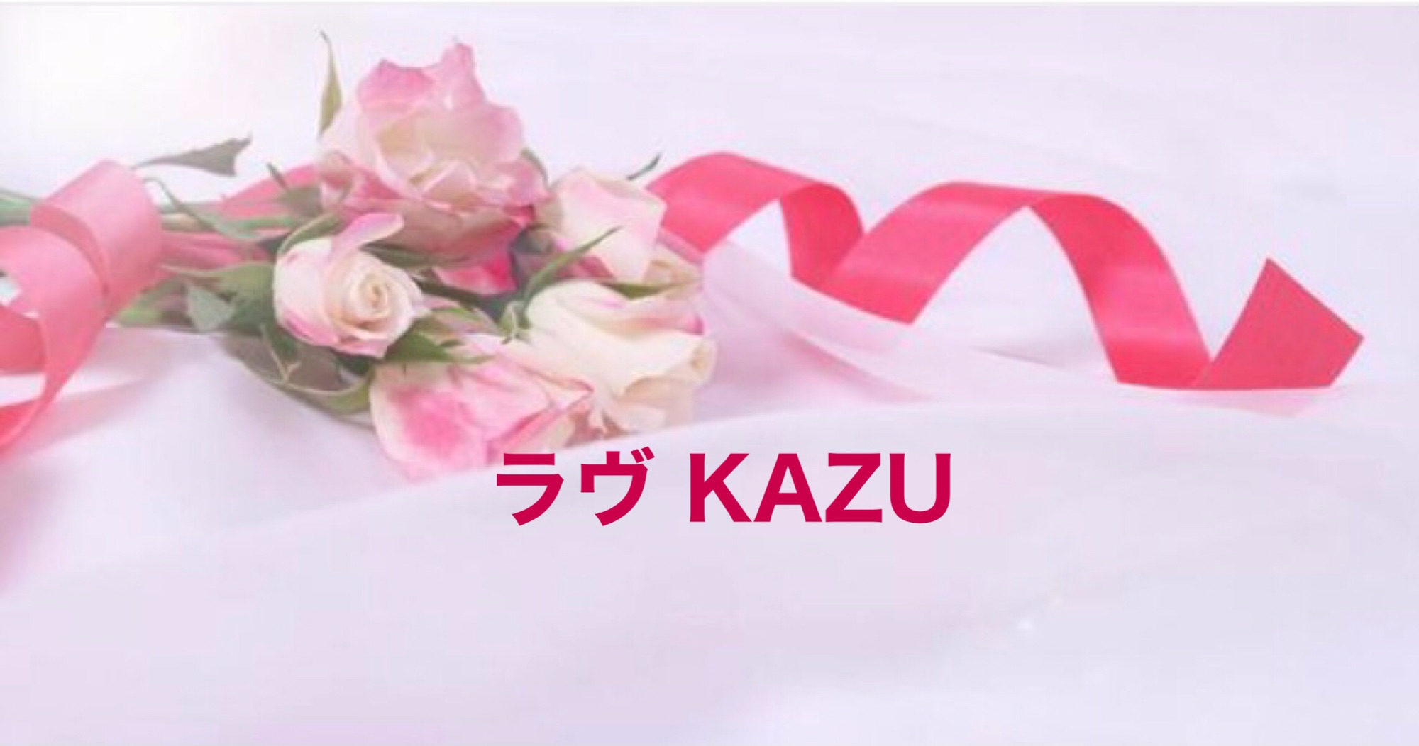 LOVE KAZU