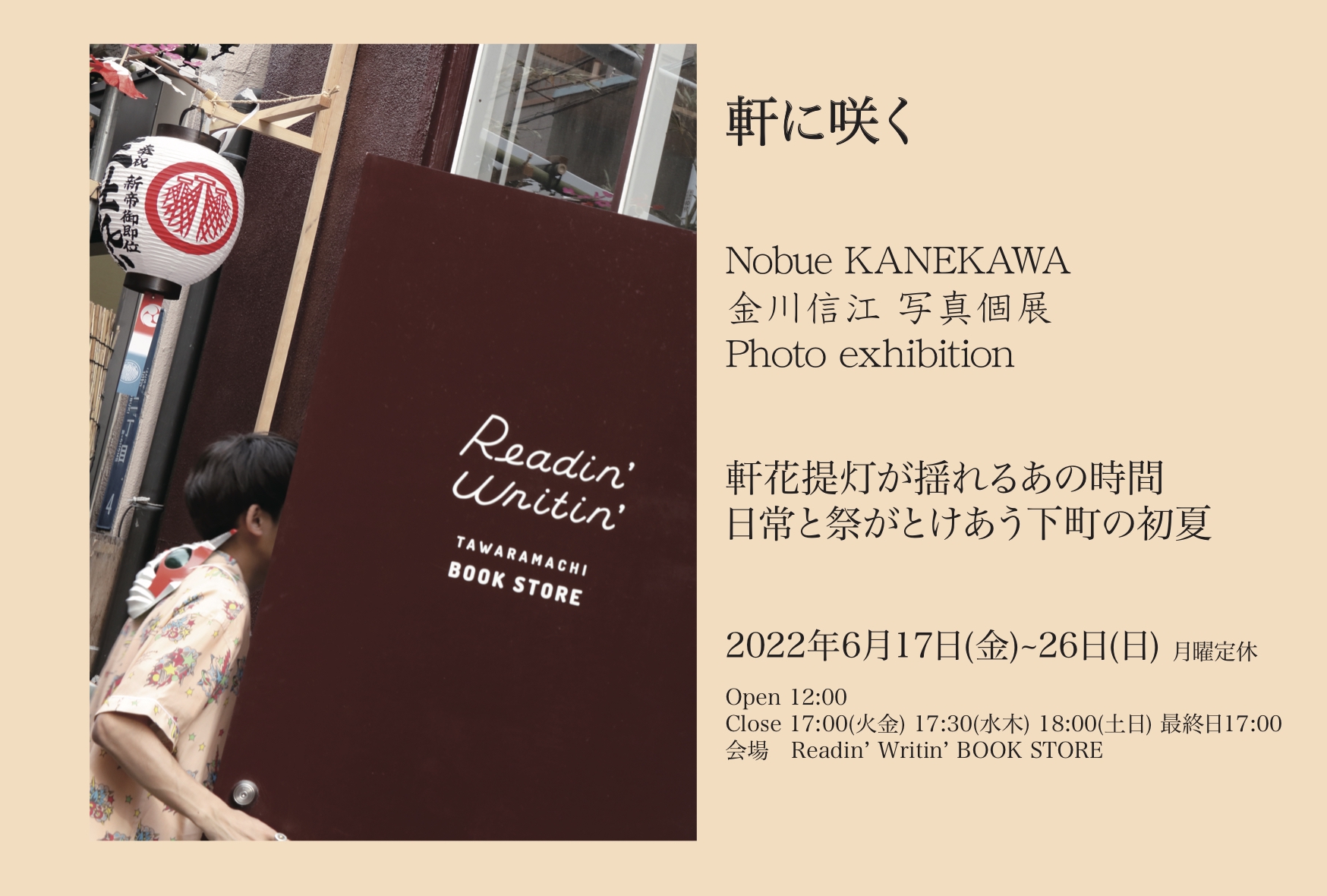 6月に写真個展 | Nobue Kanekawa’s blog