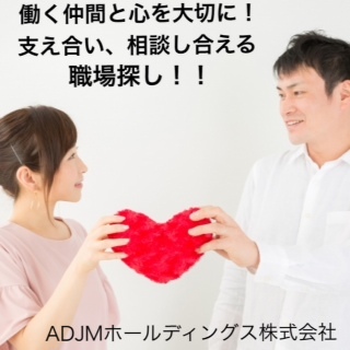 ADJMホールディングス株式会社