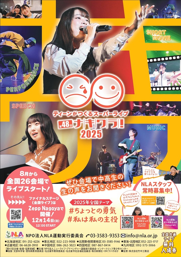 出演情報（Emerald Flowsion） | よしかわキッズブラス