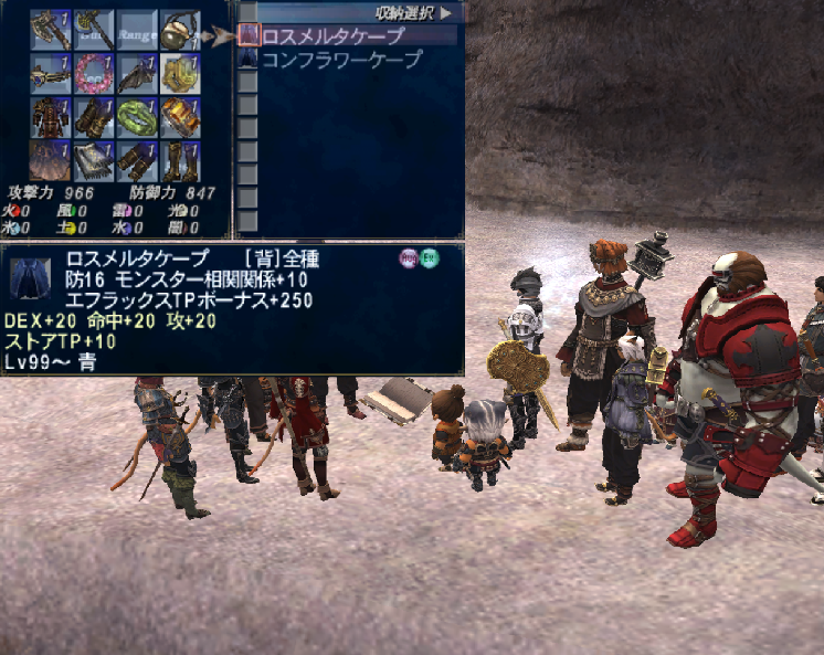 アンバスケード ジョブマント（ロスメルタケープ ） | FF11-SS#2