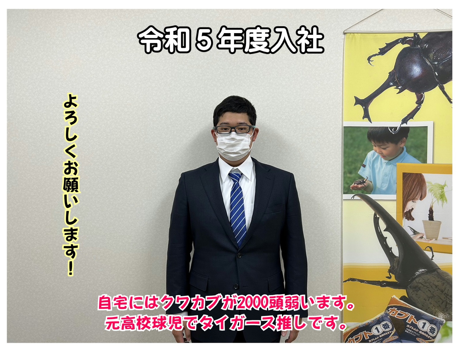 新人紹介 | Fortech Information