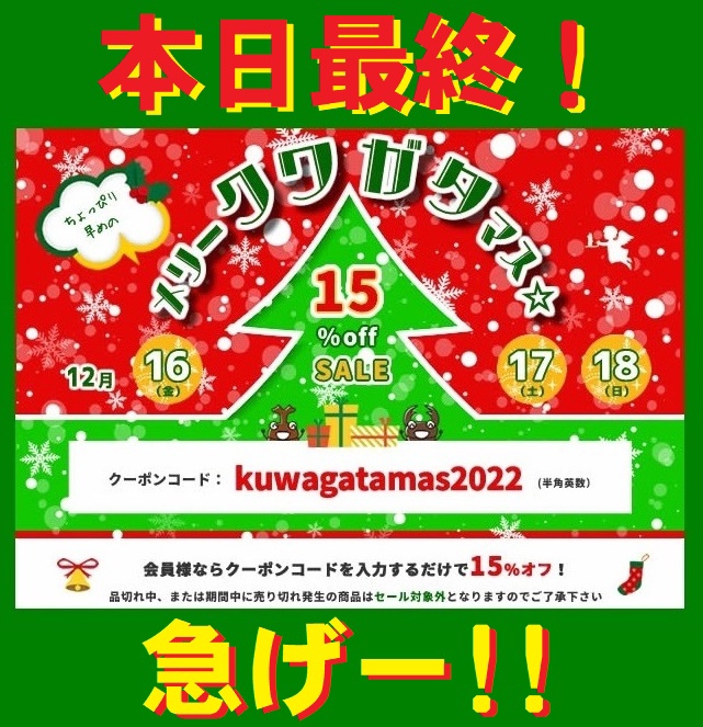 急げー！ | Fortech Information