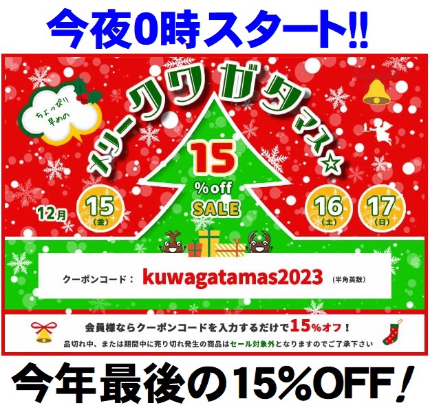 今夜スタート！ | Fortech Information