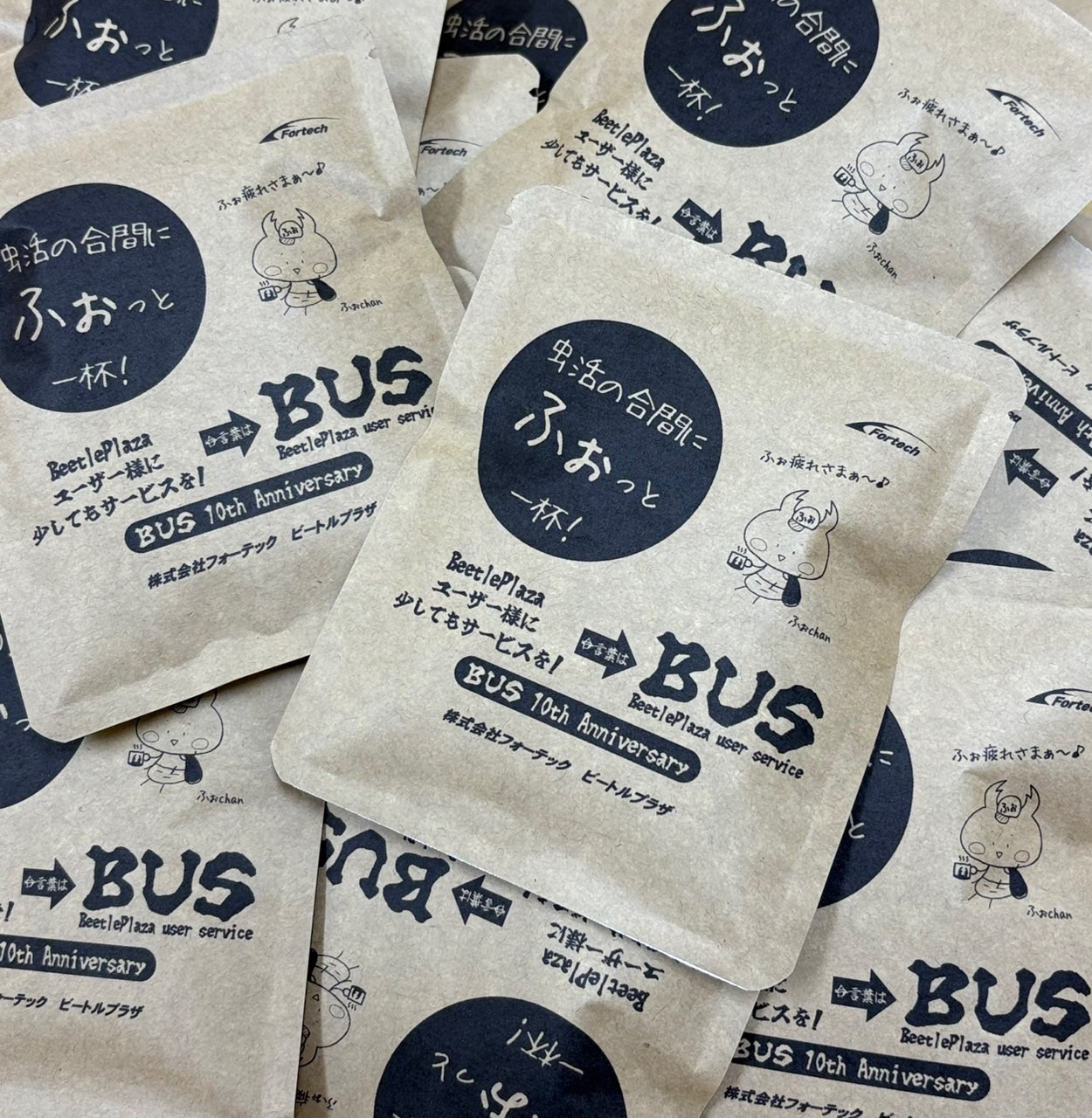 ふぉっと一杯！ | Fortech Information