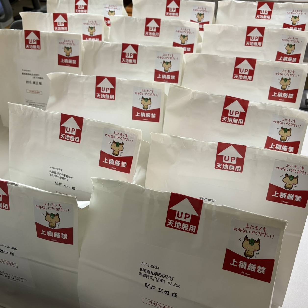 CAP発送 | Fortech Information