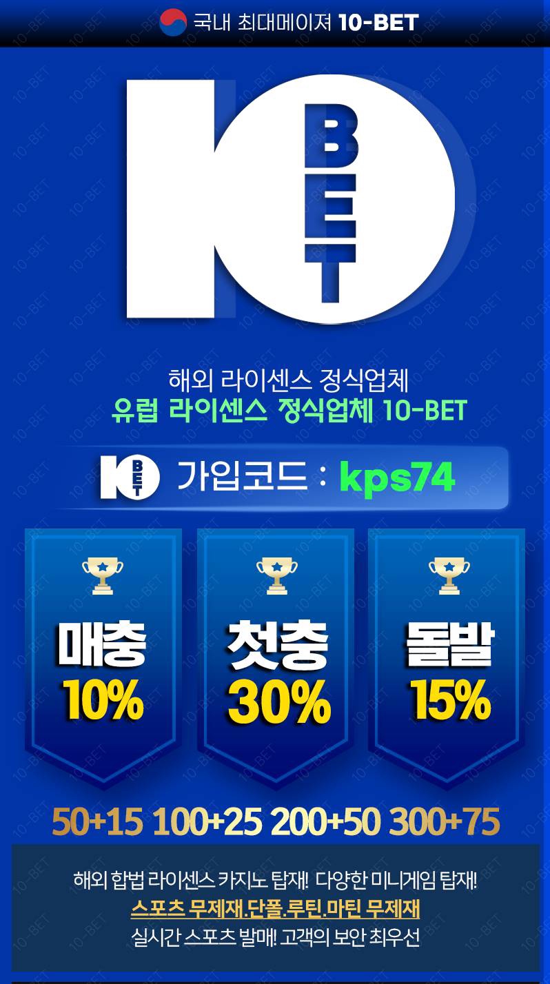 텐벳고객센터 텐벳먹튀검증 10BET주소 안전공원 텐벳접속주소.com 본사코드kps74 먹튀검증 텐벳 | 먹튀사이트X 단폴상한가 1분미니게임 《뱃존주소[토판사.com코드 ...