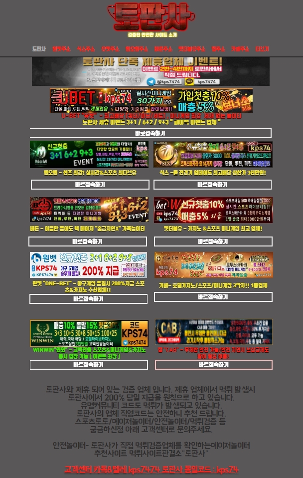 뱃존토토사이트 뱃존토토 단폴배팅 BETzone주소 검증사이트 먹튀사이트X 《뱃존주소[토판사.com코드kps74]】