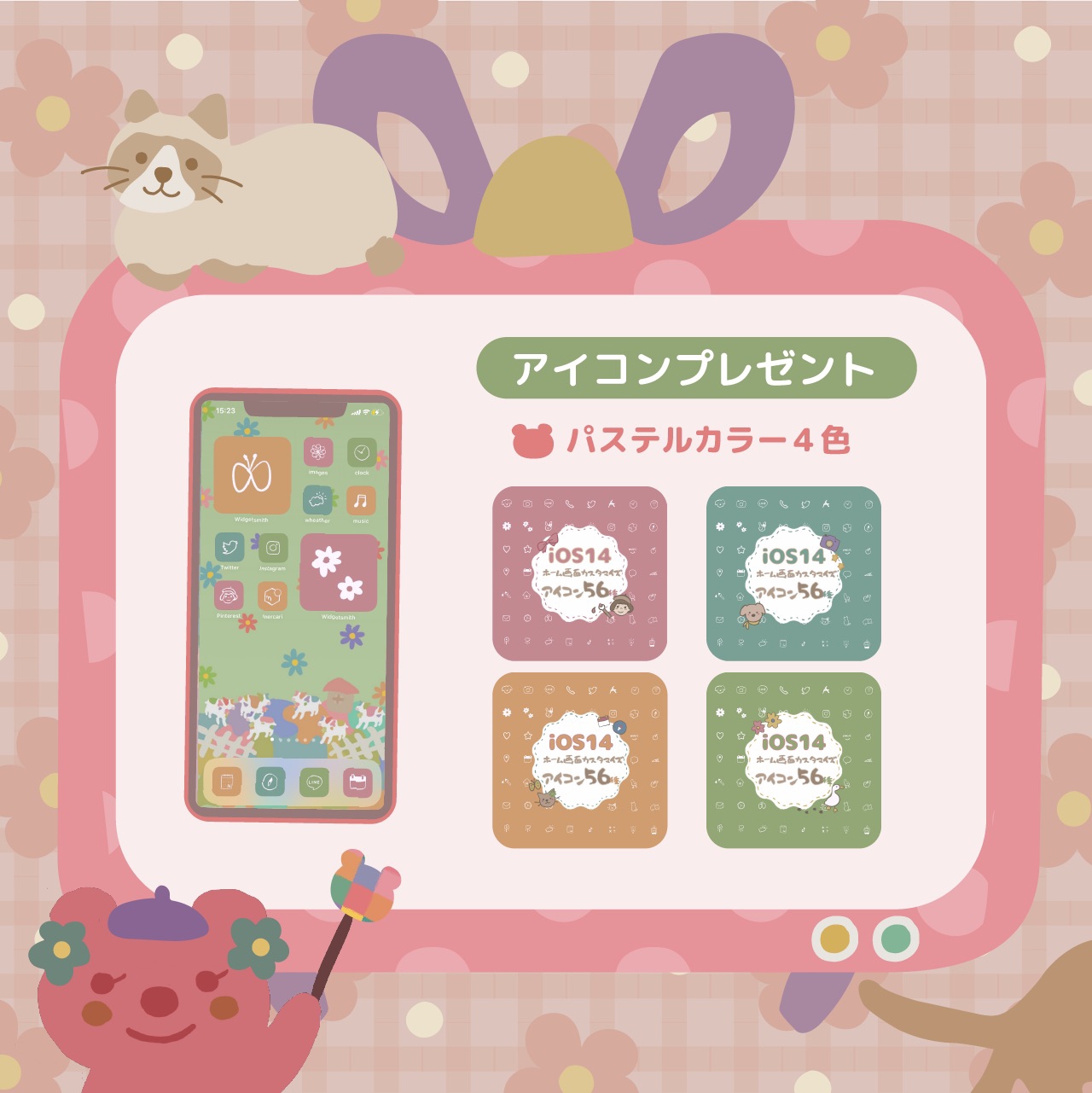 free icon | chami＊design