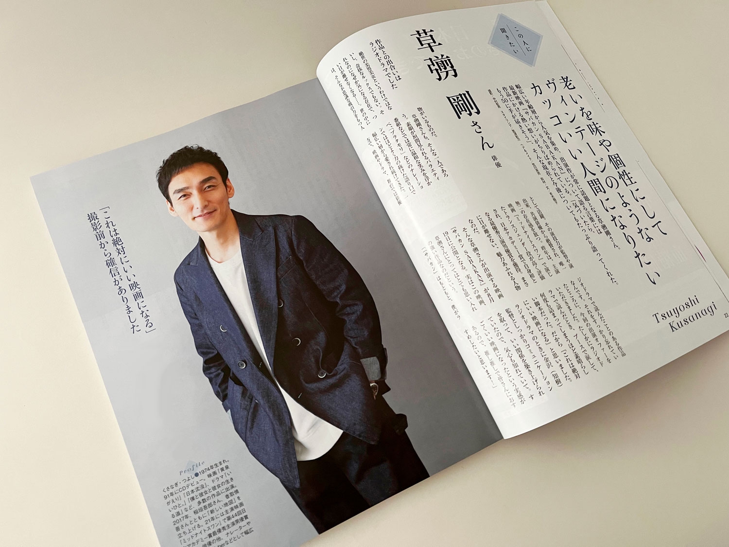 ゆうゆう 2022_9 | TiO design