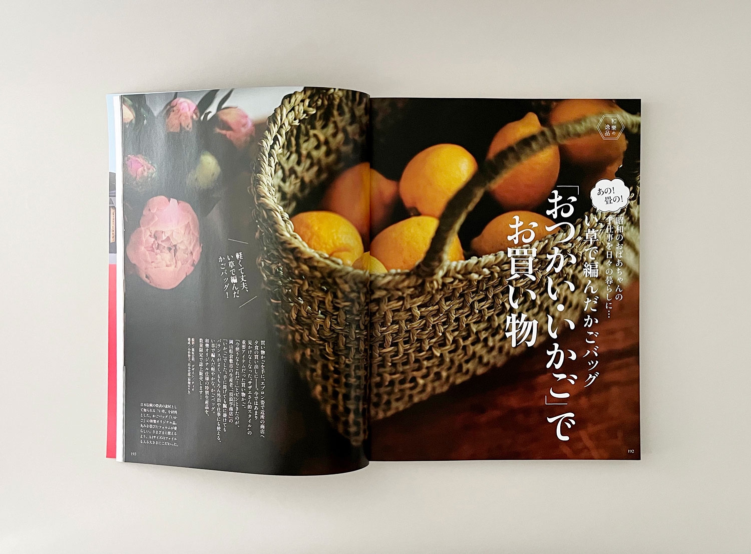 和楽 2022_08-09 | TiO design