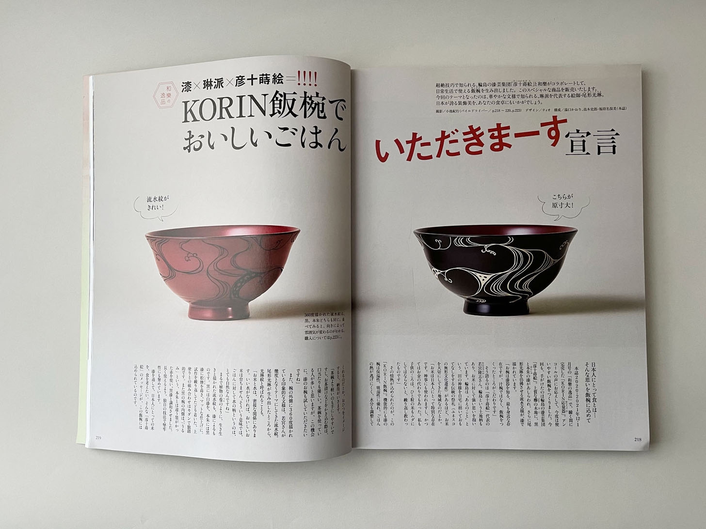 和楽 2022_10-11 | TiO design