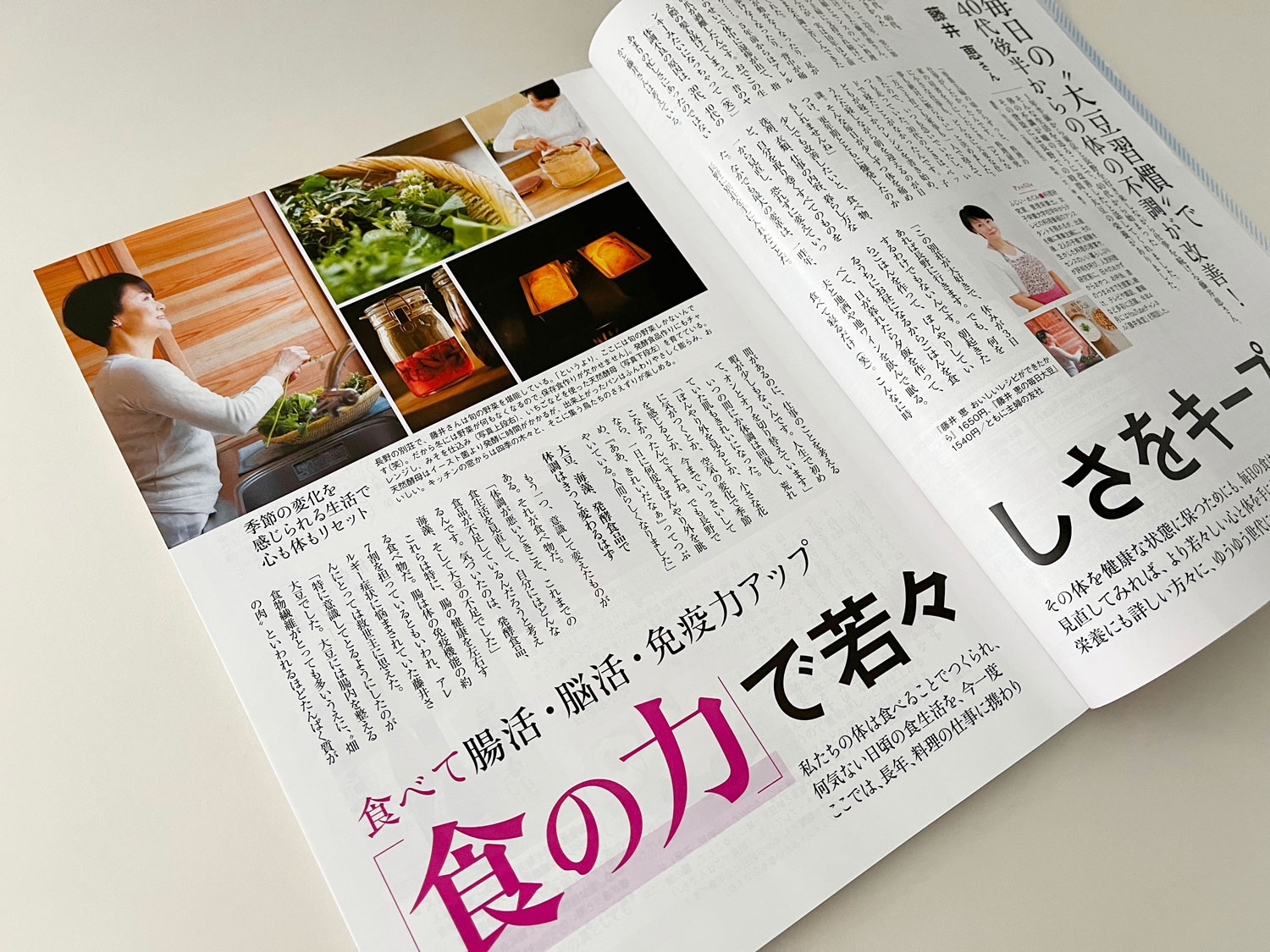 ゆうゆう 2022_7 | TiO design