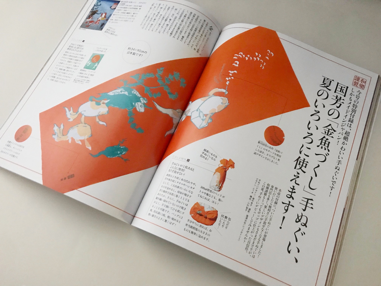 和楽 2021_8-9 | TiO design