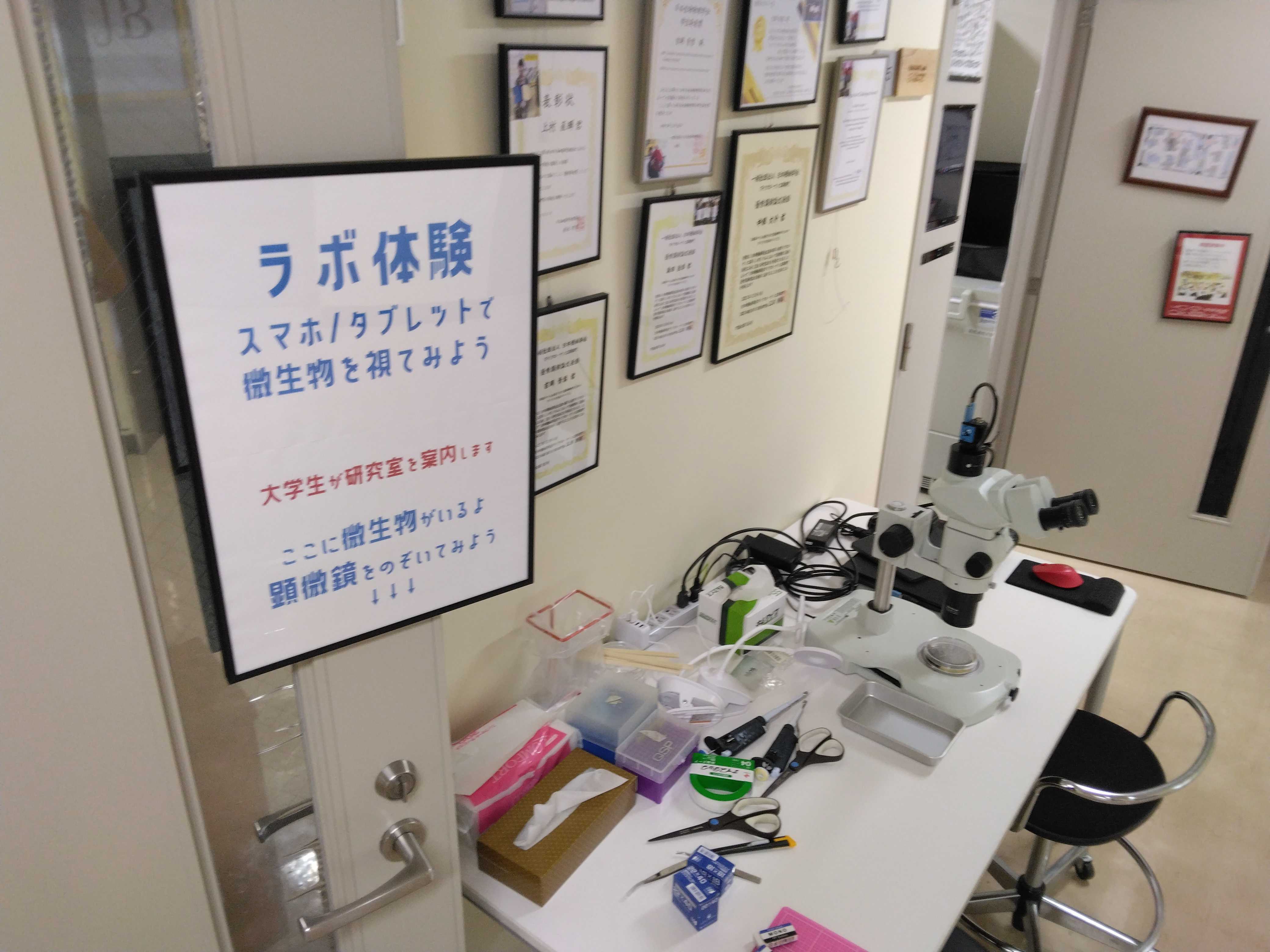 オープンキャンパスで研究室公開をしました | Nakane Lab@UEC