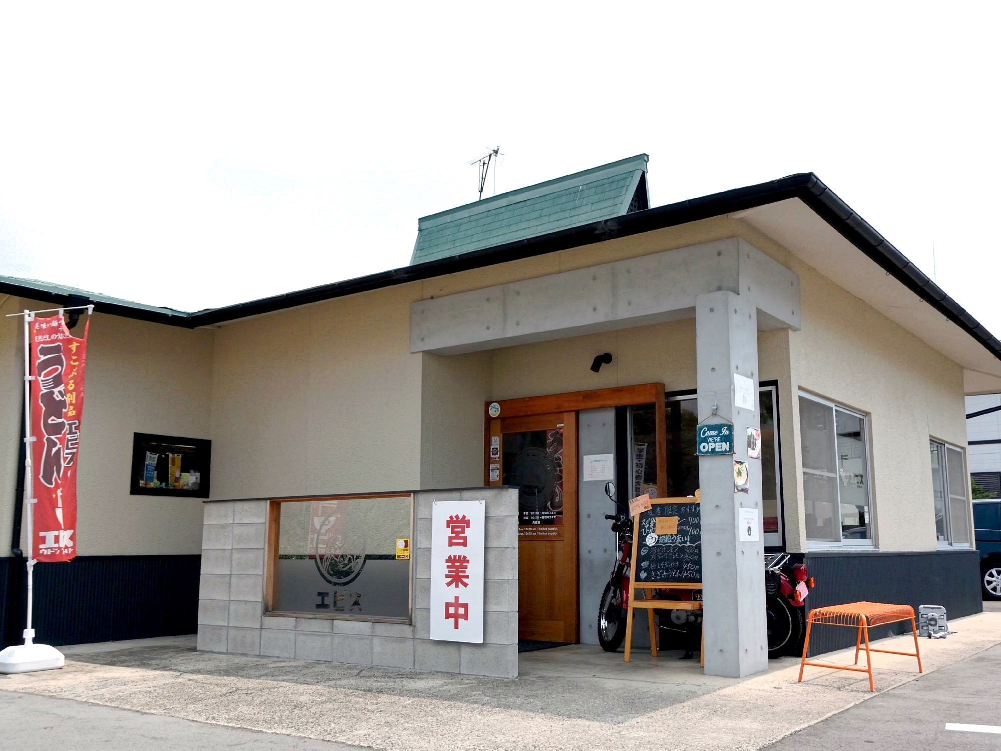 エビス（EBISU UDON FACTORY） | 食道者 平蔵