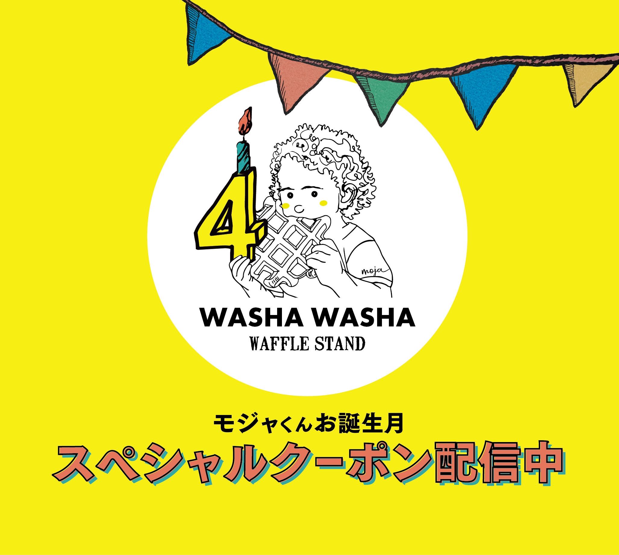 【WASHA WASHA】10%OFF特別キャンペーン | WASHAGANCHI GROUP