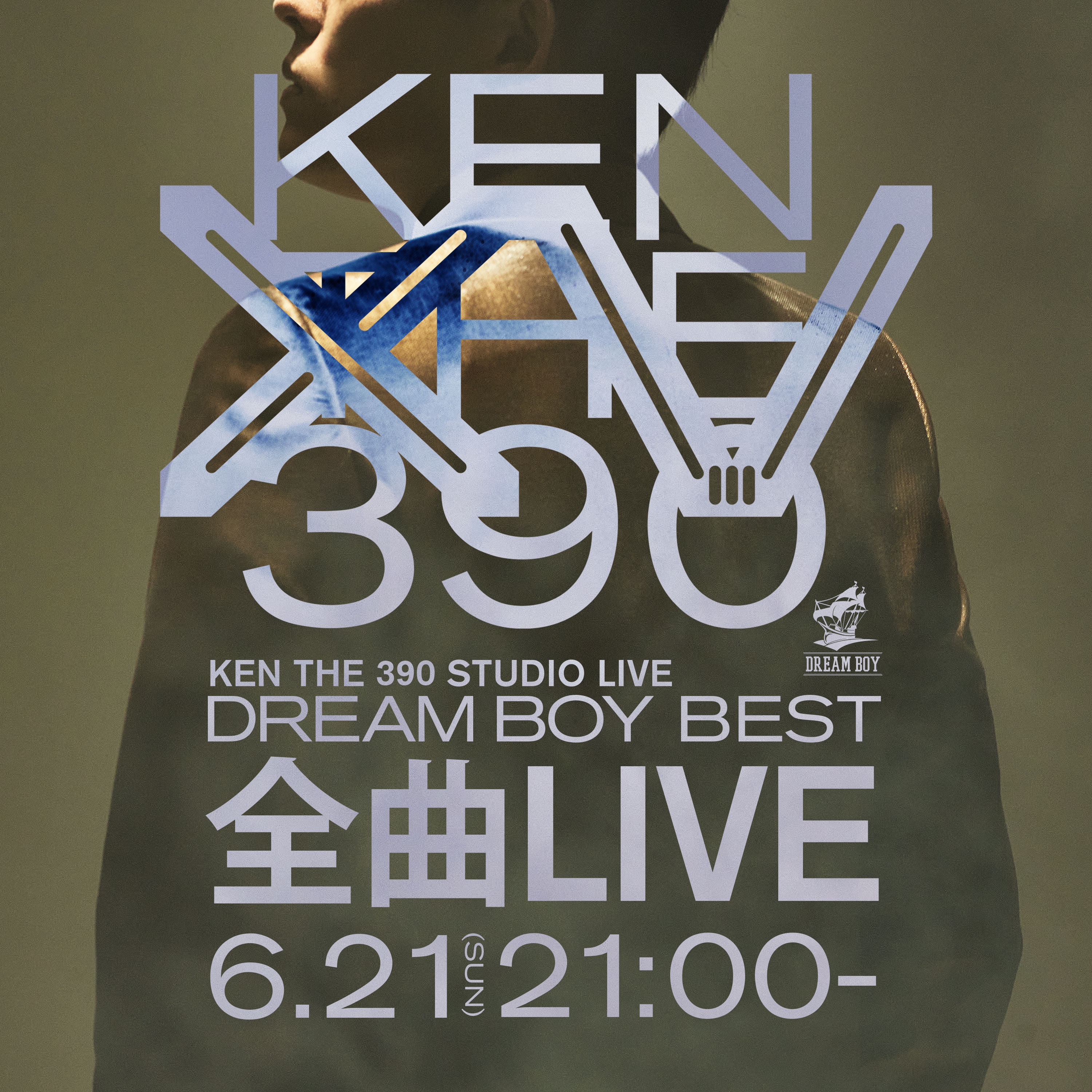 6/21(日) 21:00〜 「KEN THE 390 DREAM BOY BEST 全曲LIVE」LINE LIVE 生放送決定！ | KEN THE 390 Official