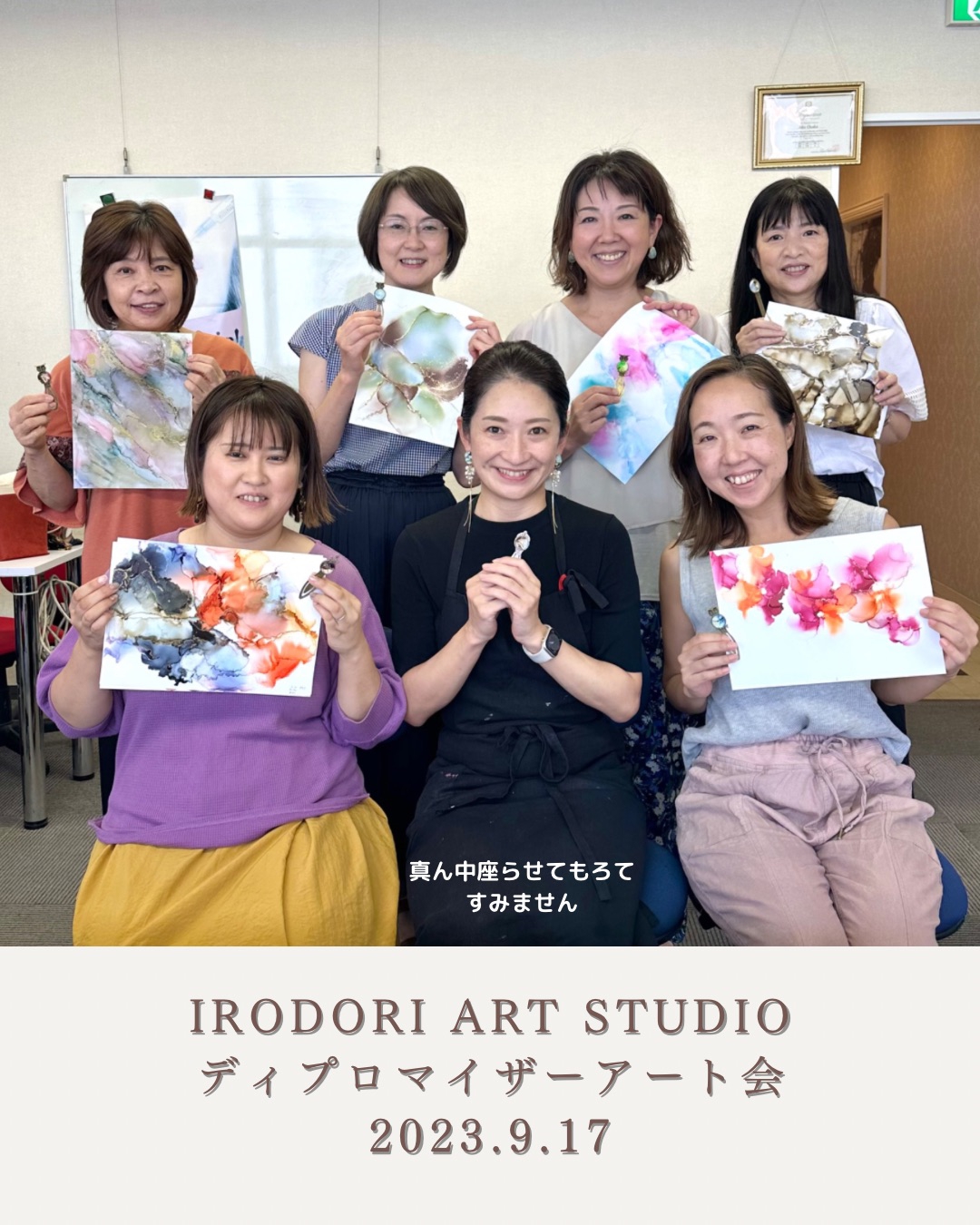 はじめの一歩とアート会 | IRODORI ART STUDIO アルコールインクアート愛知