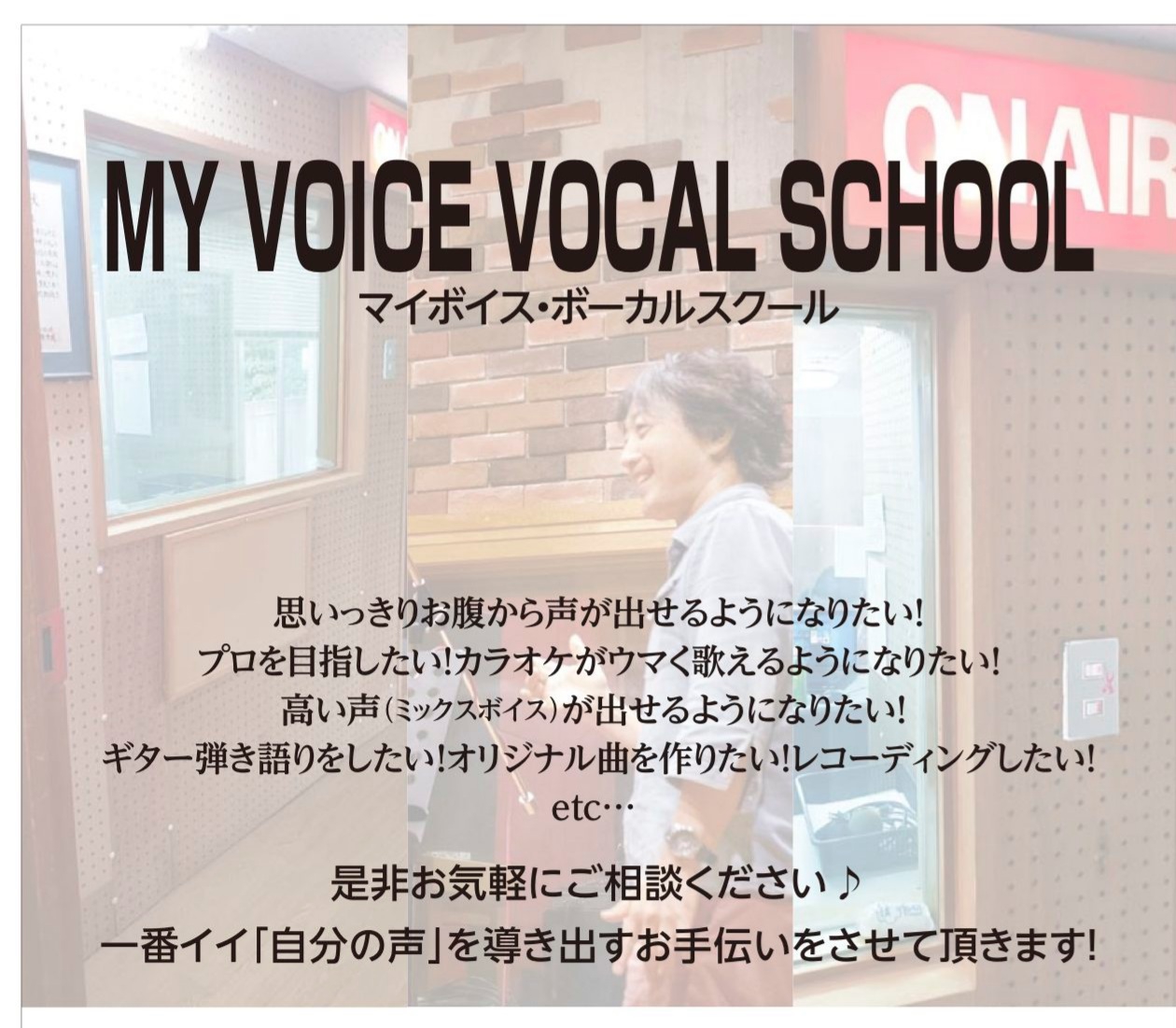 MY VOICE VOCAL SCHOOL