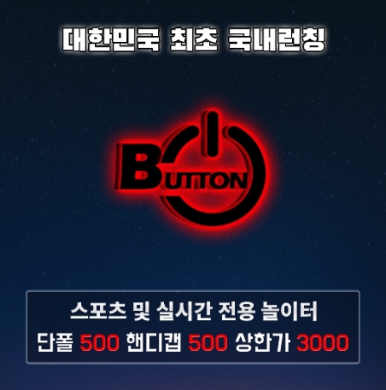 버튼 BUTTON코드 먹튀폴리스보증 《버튼도메인.COM》가입코드【kps74】 BUTTON 버튼접속주소