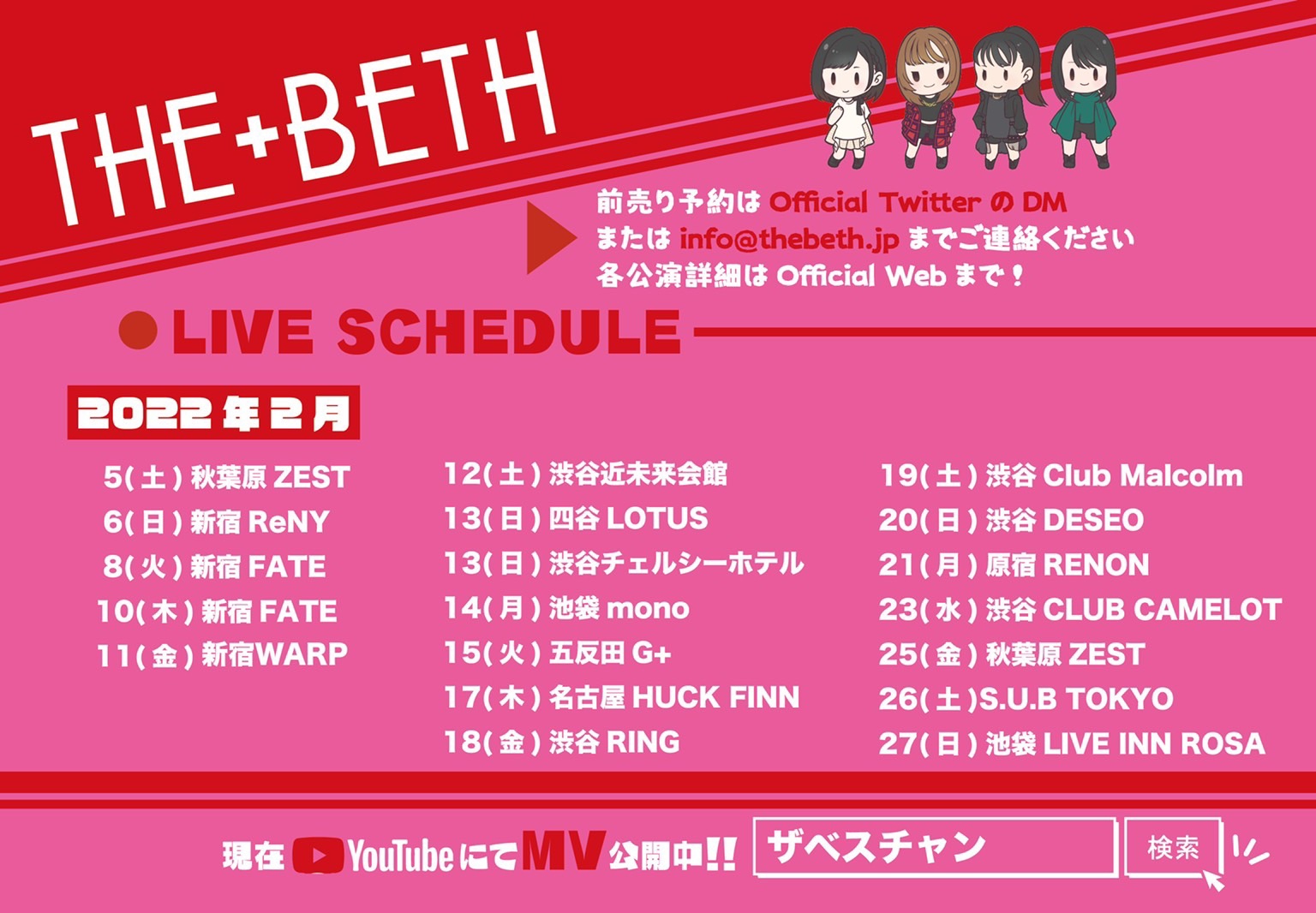 SCHEDULE | THE+BETH