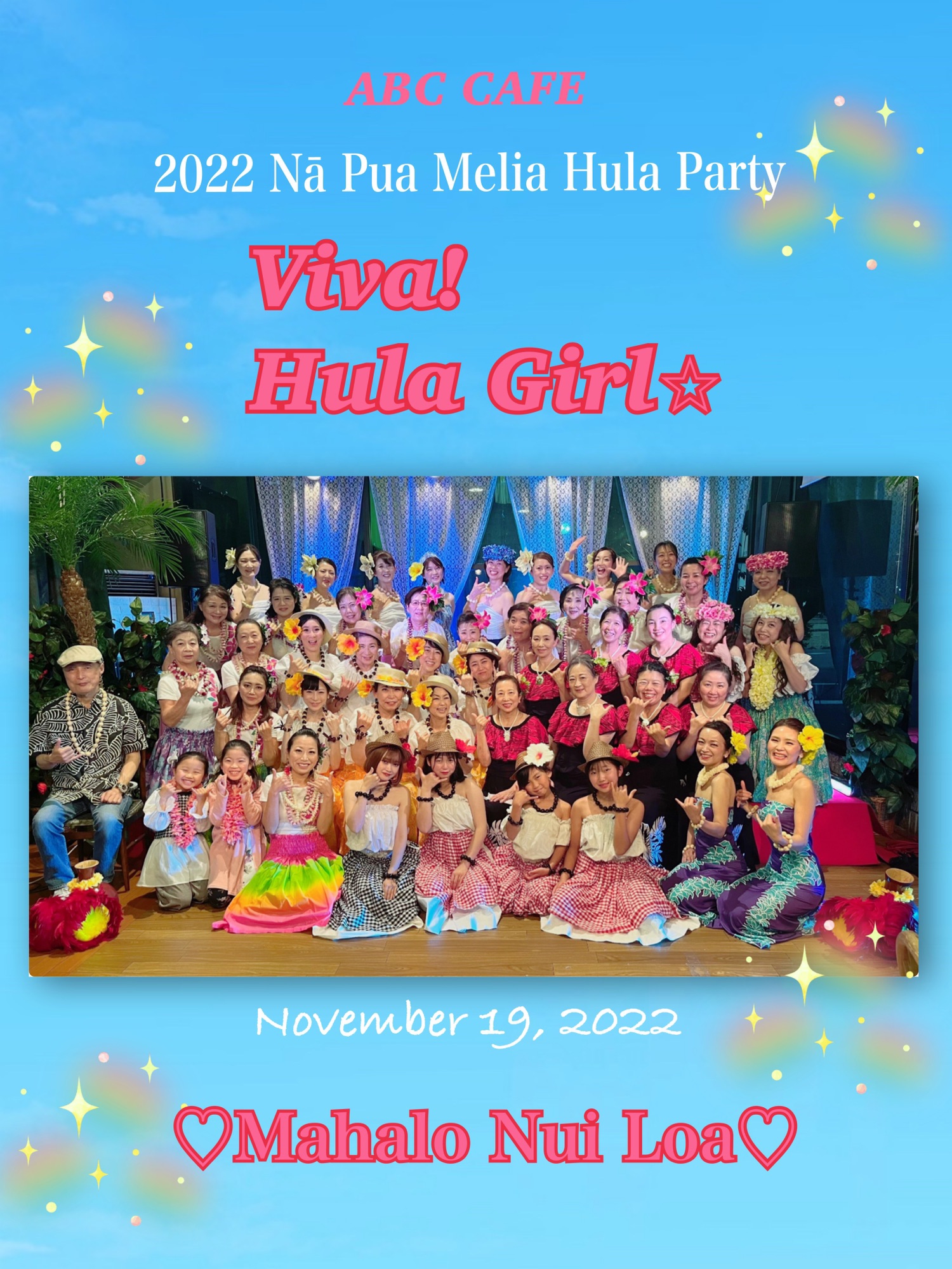 💓2022 Nā Pua Melia Hula Party💓 | Nā Pua Melia