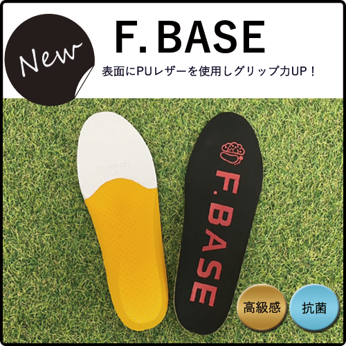 F.BASE +P | Foot Brain Sience Labo