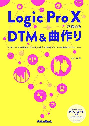 Logic Pro Xで始めるDTM＆曲作りビギナーが中級者になるまで使える操作ガイド＋楽曲制作テクニック本無料ダウンロード | Paola Kevin Free Books Catalog 21