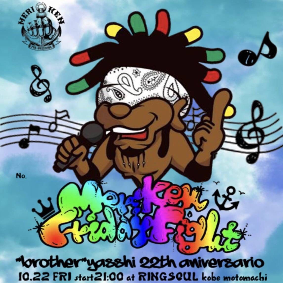 10月21日(金) "brother"YASSHI 22周年記念大会 | KOBEメリケンプロレス