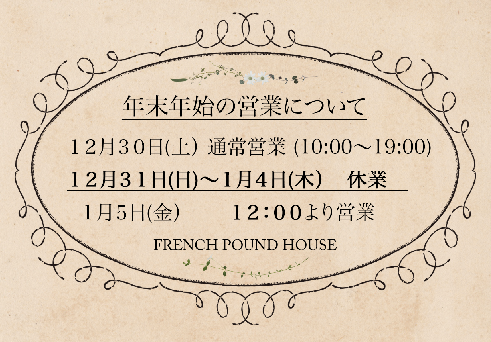 Information | FRENCH POUND HOUSE
