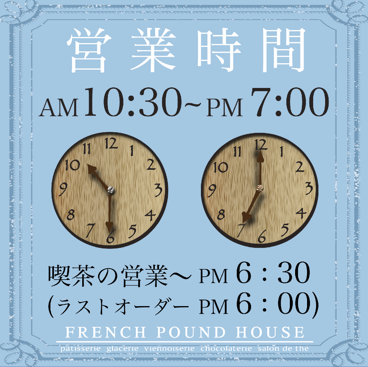 Information | FRENCH POUND HOUSE