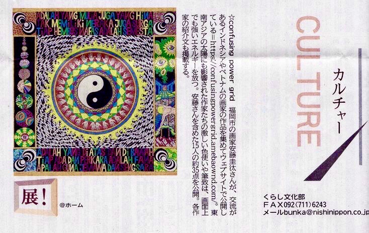 statement | confusing power grid