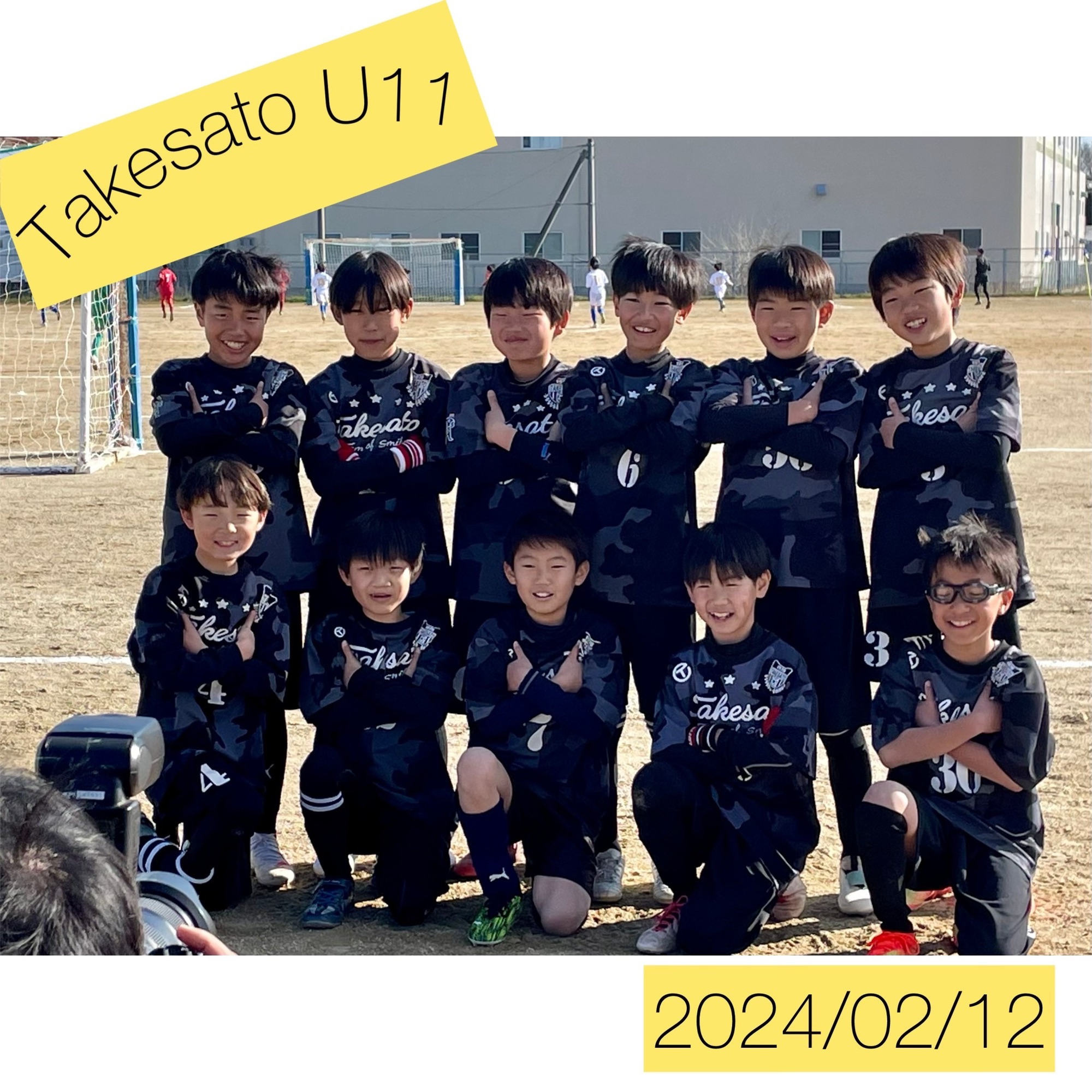 【U11】FCベルウェーブ友好杯 | TAKESATO SC