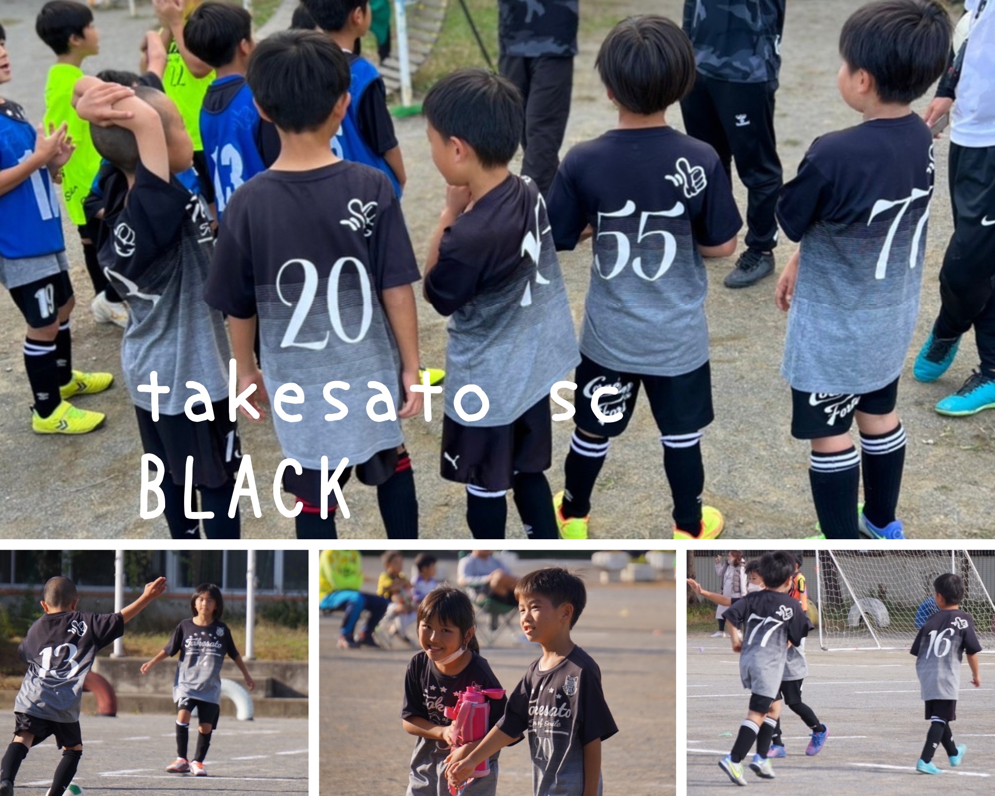 U8【ブラック】練習試合 | TAKESATO SC
