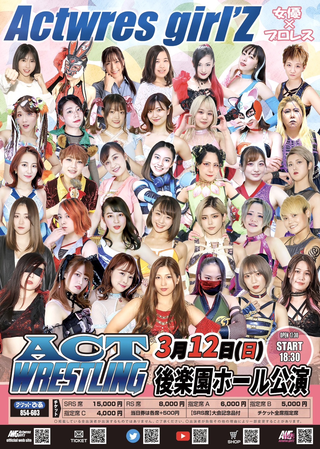 2023.03.12(日) / ACTwrestling 後楽園ホール公演 | Actwres girl'Z OFFICIAL WEBSITE